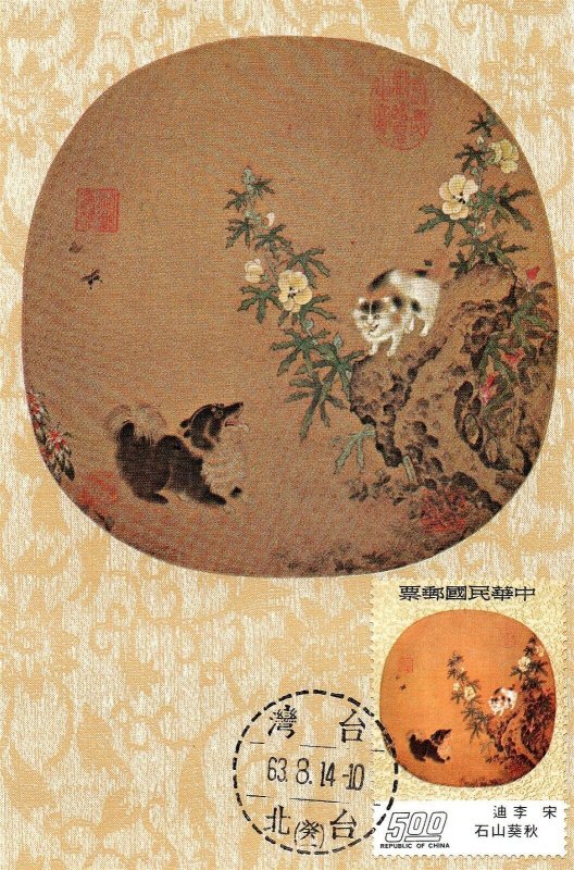 China ROC Taiwan complete set Maxi card ca1970 traditional flowers and ...