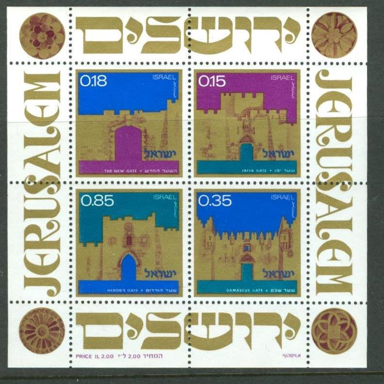 Israel # 450a Gates of Jerusalem, souv. sheet (1) Mint NH | Middle East ...