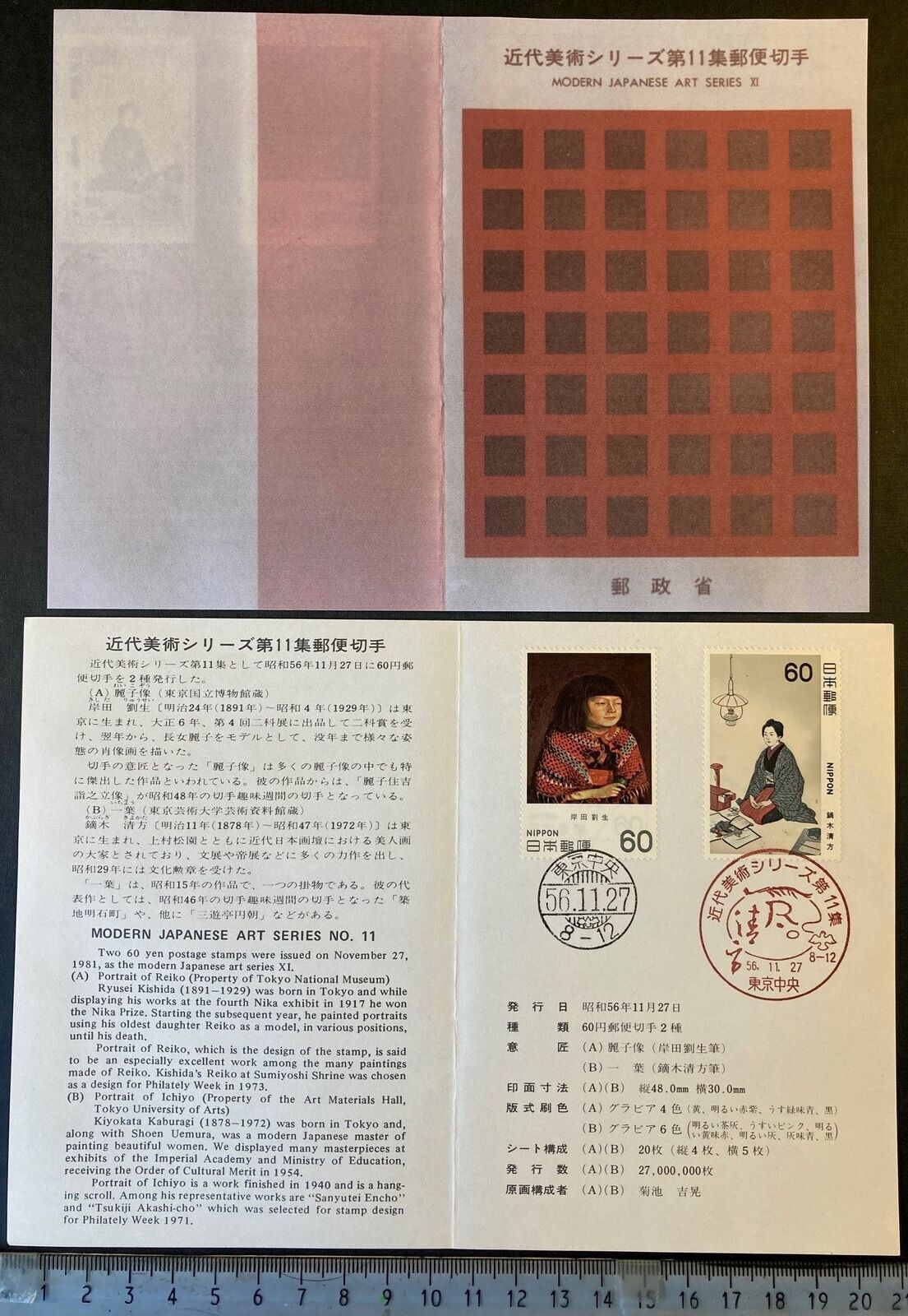 JAPAN 1981 FDC leaflet Modern Japanese Art Series XI women | Asia ...