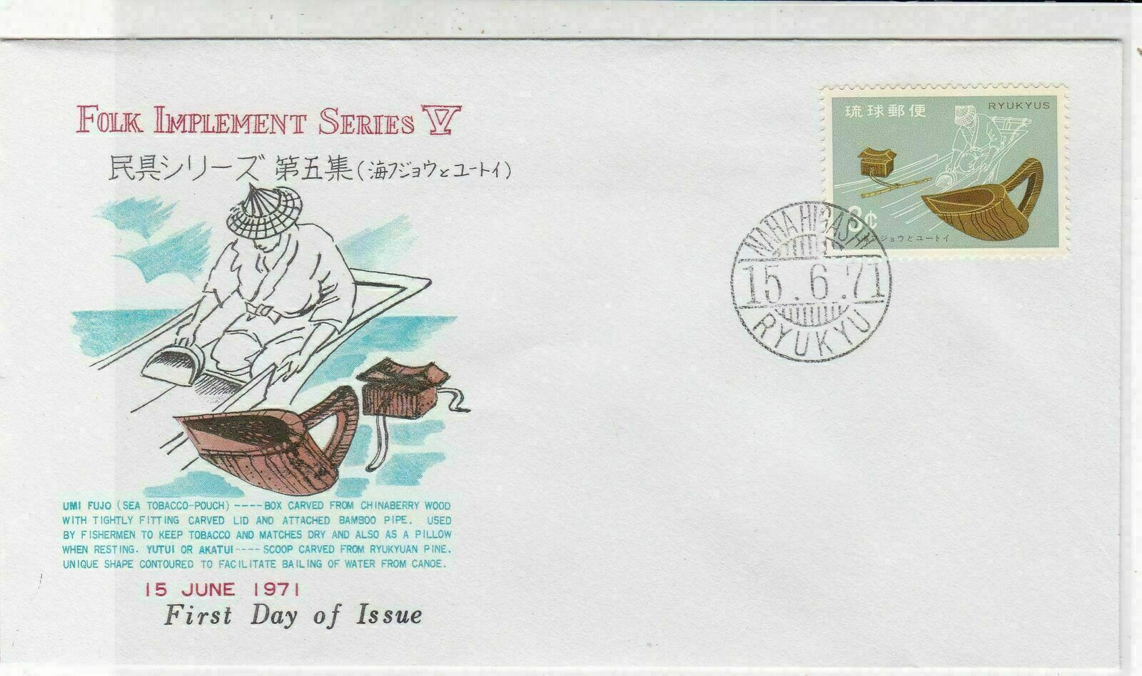 Ryukyu Islands 1971 Folk Implement Series V Pic & Stamp FDC Cover Ref ...