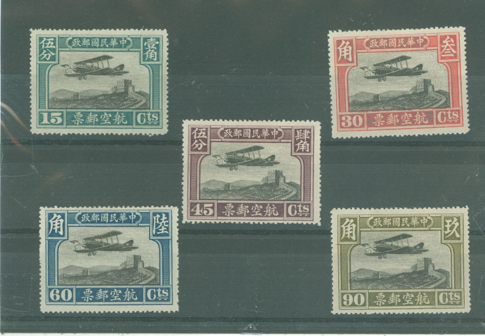China (Empire/Republic of China) #C6-C10 Single (Complete Set) | Asia ...