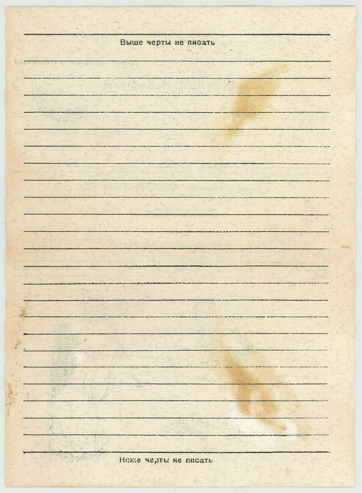 USSR WWII FieldPost Letter Form Military Mail Free Postage Propaganda ...