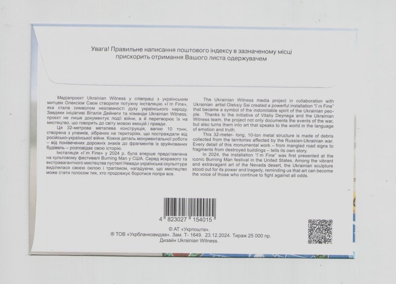 2025 war in Ukraine, First Day Cover of Stamp How are you? «I'm FINE ...