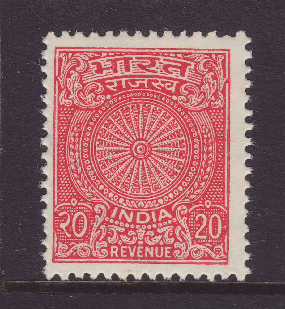 1980 India 20 Paisa Revenue Full Offset U/M | Asia - India, General ...