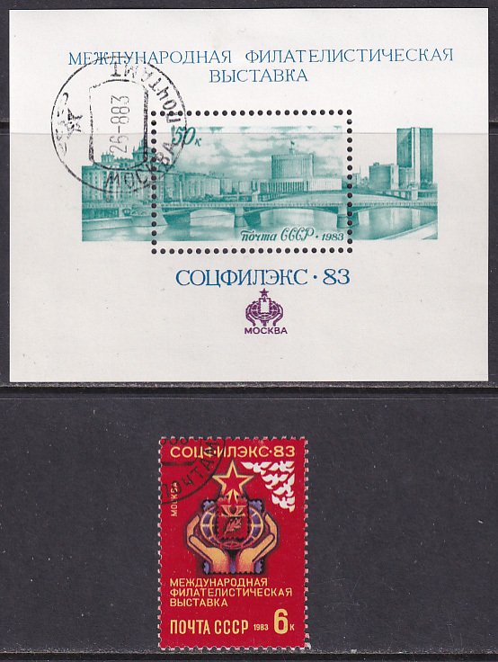 Russia 1983 Sc 5169-70 SOZPHILEX'83 Philatelic Exhibition Moscow Stamp ...