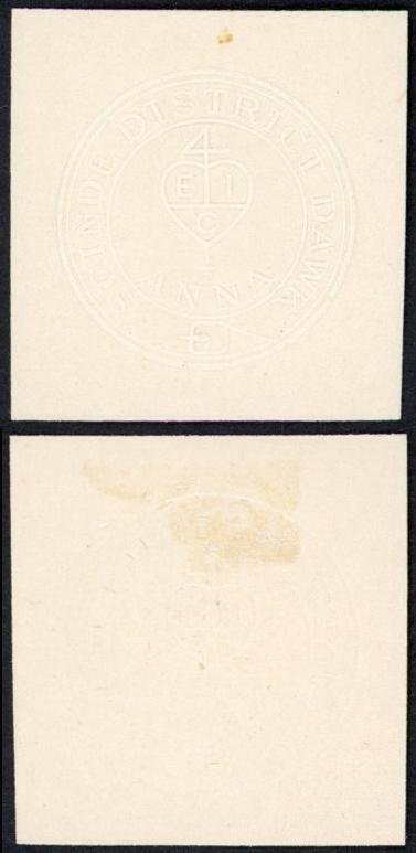 India Scinde Dawk 1/2a White Forgery | Asia - India, Stamp / HipStamp