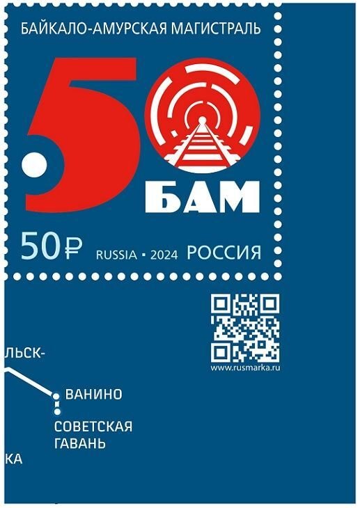 RUSSIA 2024-24 Transport Map Railway: BAM Railway Mainline - 50. QR ...