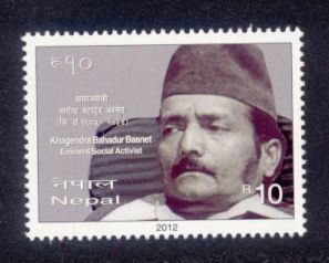 Nepal Sc# 890 MNH Khagendra Bahadur Basnet | Asia - Nepal, General ...
