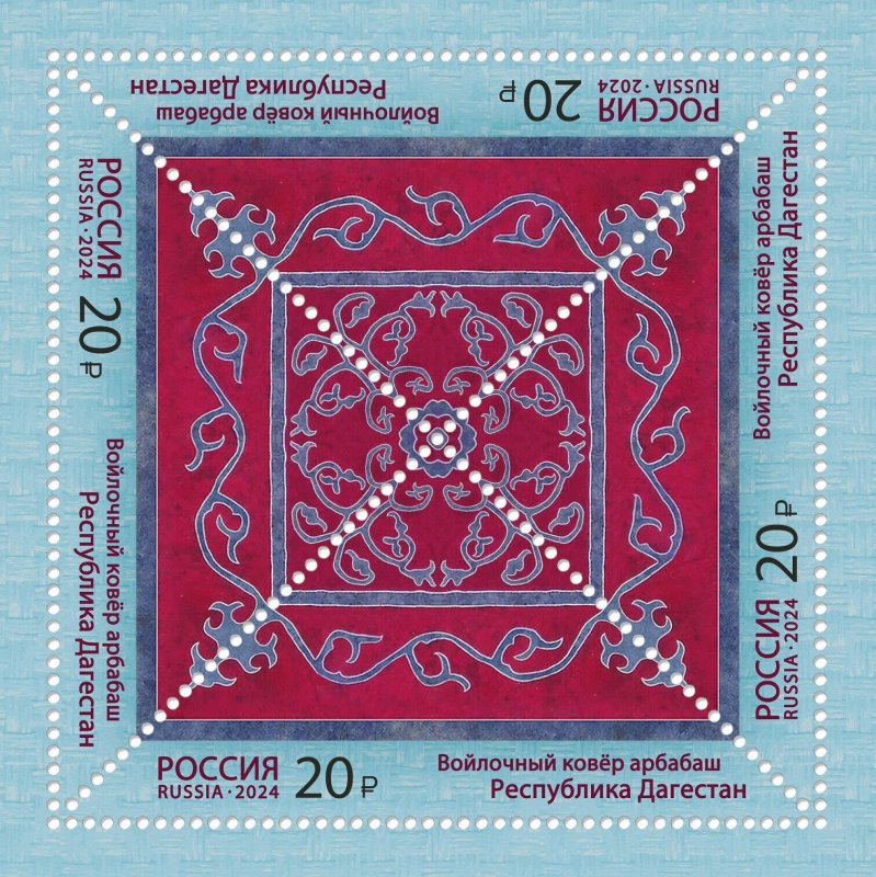 Russia 2024, Decorative & Applied Arts of Russia, Felt carpet making ...