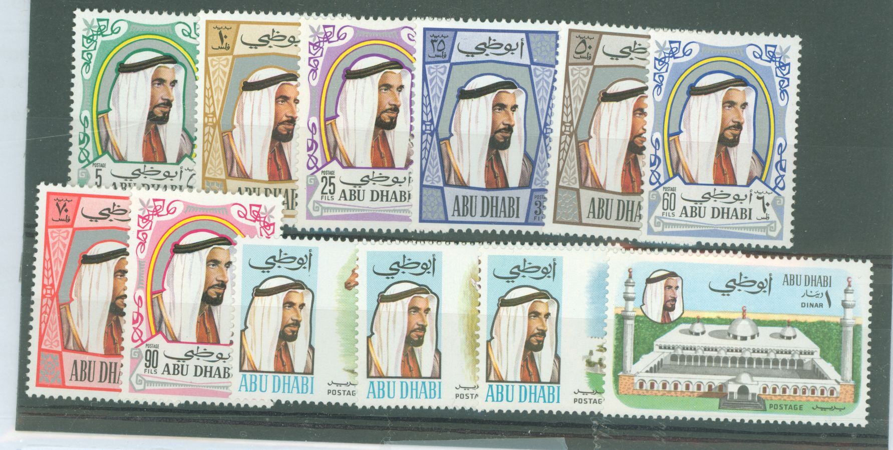 Abu Dhabi #56-67 Single (Complete Set) | Middle East - United Arab ...