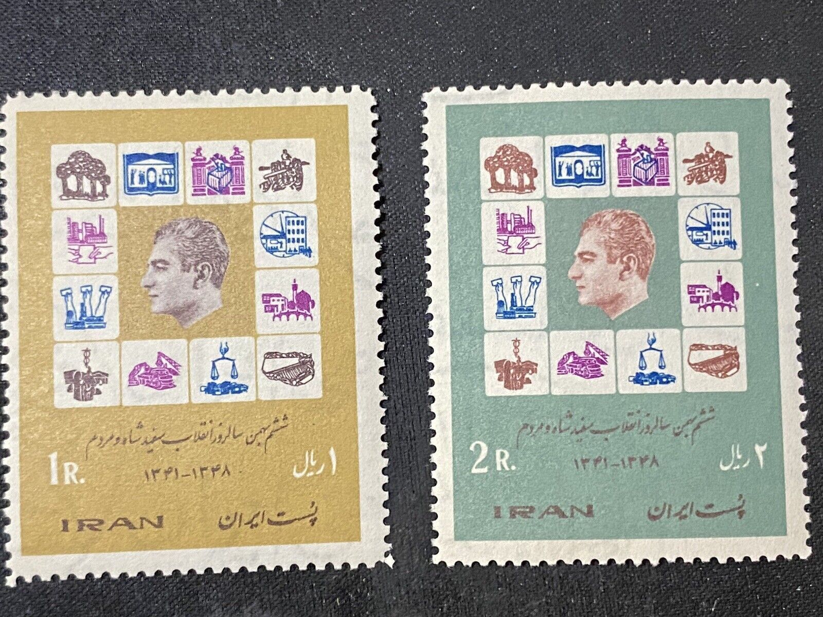 IRAN Pahlavi 1970 White Revolution anniversary Stamps lot of 2 MNH ...