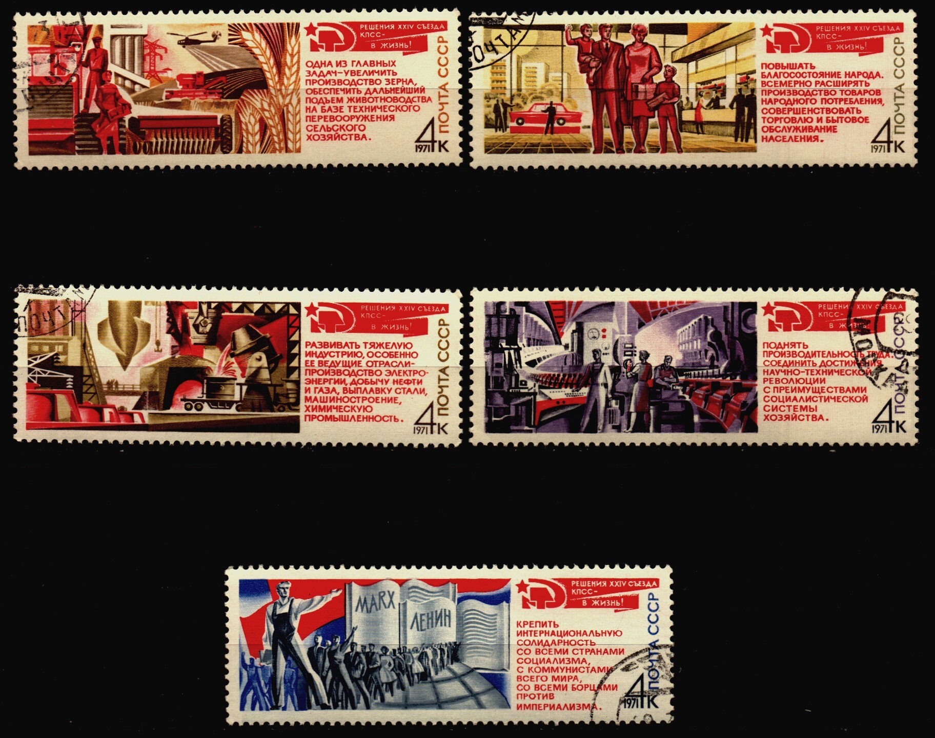 Russia Used Scott 3891 - 3895 | Worldwide - Other, General Issue Stamp ...