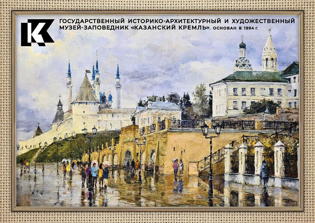 Russia 2024 Postcard, Kazan Kremlin,Historic & Architectural Art Museum ...