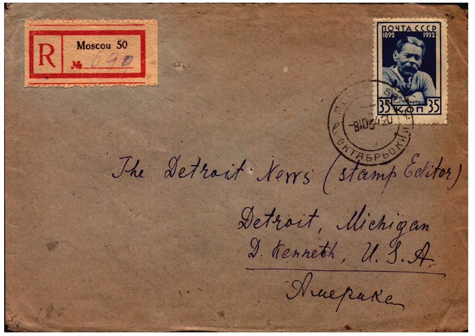 Russia Used Scott 471 w/semi-post stamp on back & register stamp - see ...