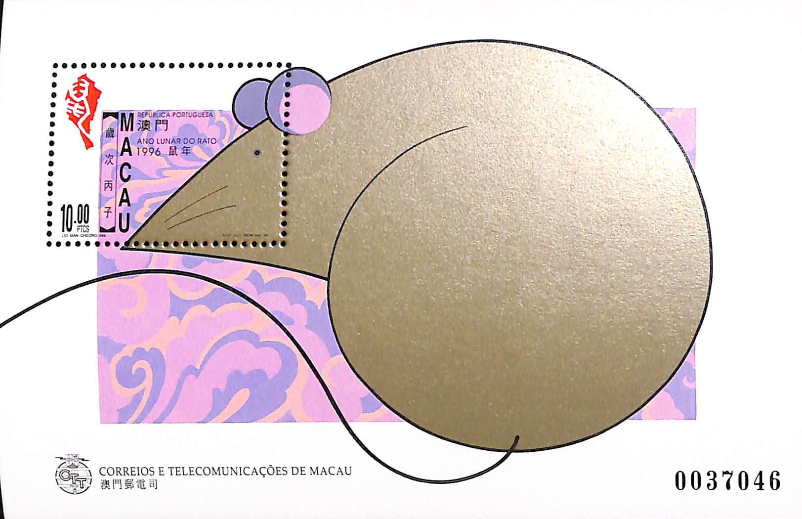 Macau Macao Scott 806 S/S MNH 1996 Year of the Rat Zodiac | Asia ...