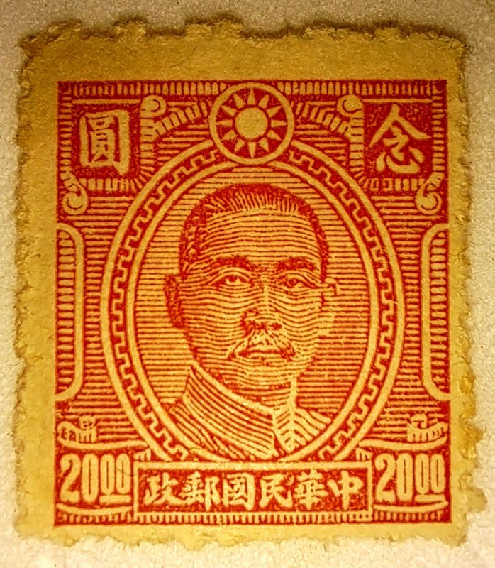 China, 1943, SYS Chung Hwa stamp, $20 mint, Chan rare stamp | Asia ...