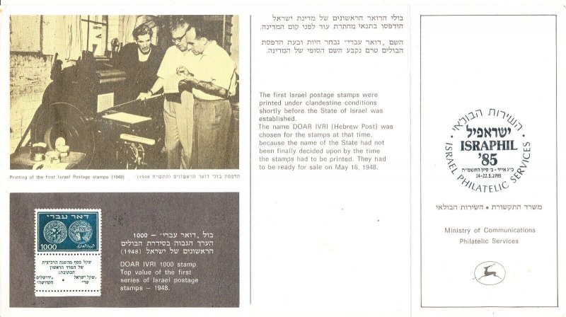 Israel 1985 Folder S/Sheets Exhibition Stamp 3 Folders Mint SEE 4 Scans ...