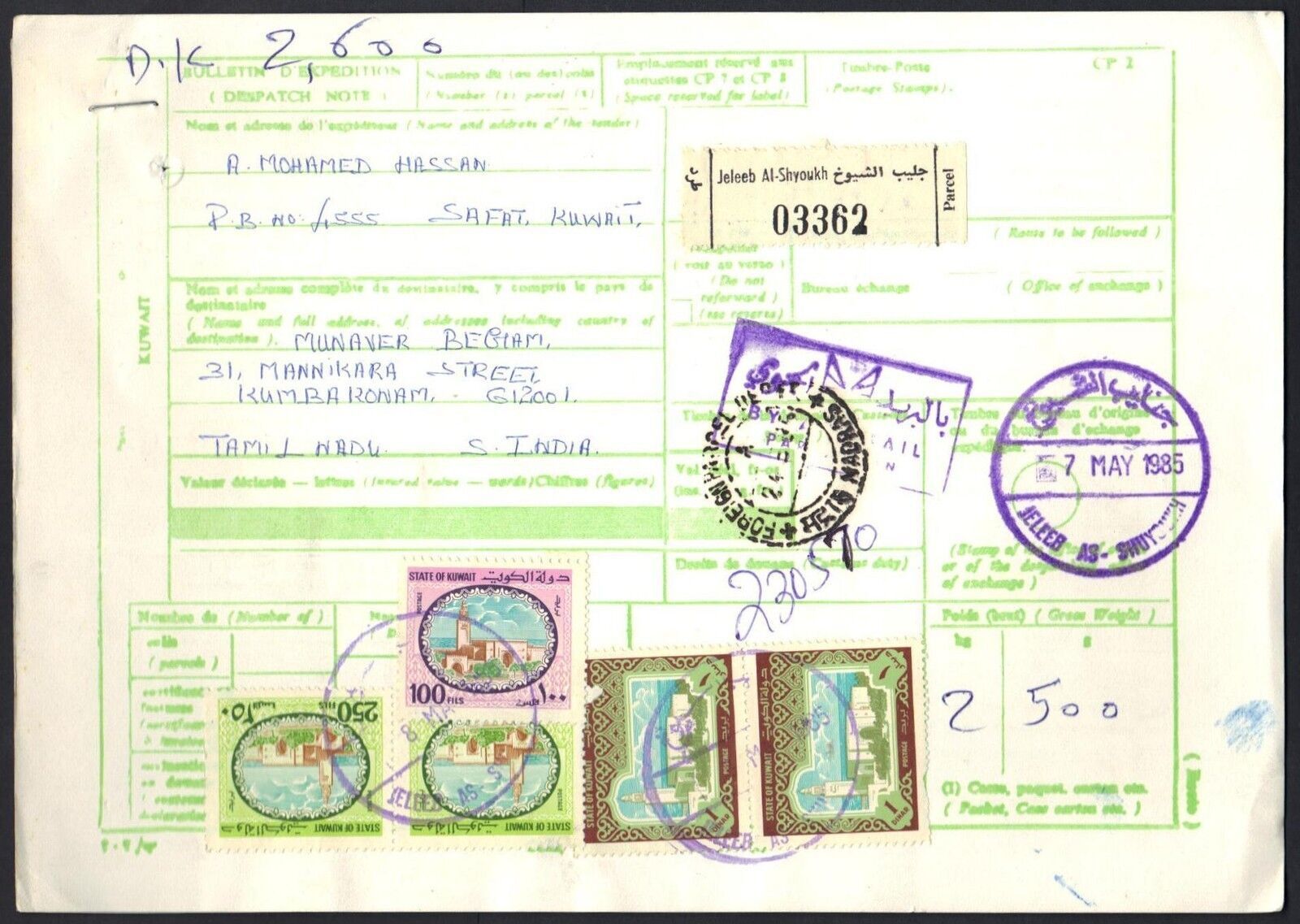 Kuwait 1980'S Three Parcel Post Receipts Scarce Branch Post Office ...