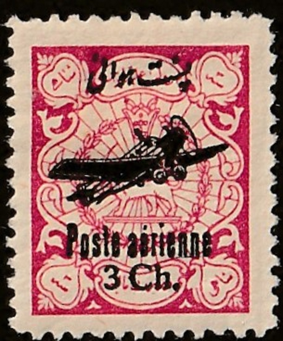 Persian stamp, Scott# C24, Mint hinged, Air Mail stamp, airplane, #c24 ...