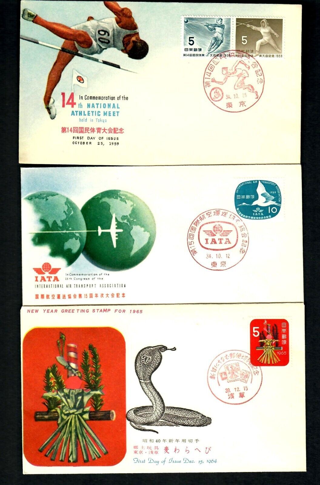 CO2n Japan 3 F.D.C. & 2 insets 1959-65 Python IATA National Athletic ...