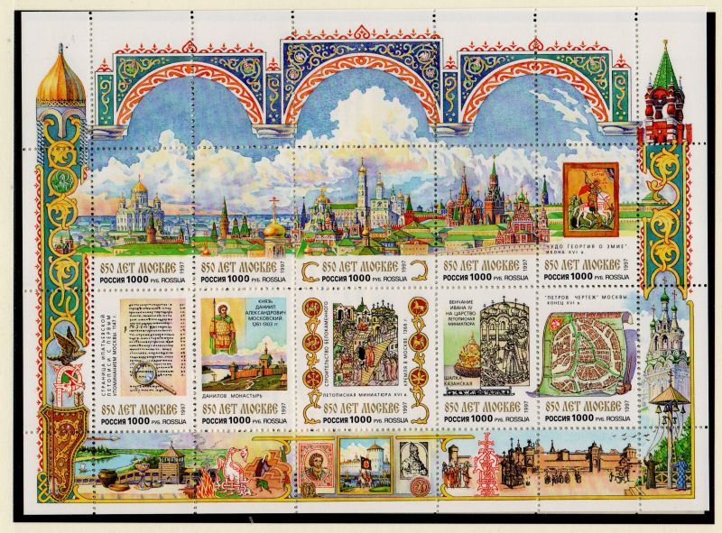 Russia Sc 6385 1997 850th Moscow stamp souvenir sheet mint NH | Europe ...