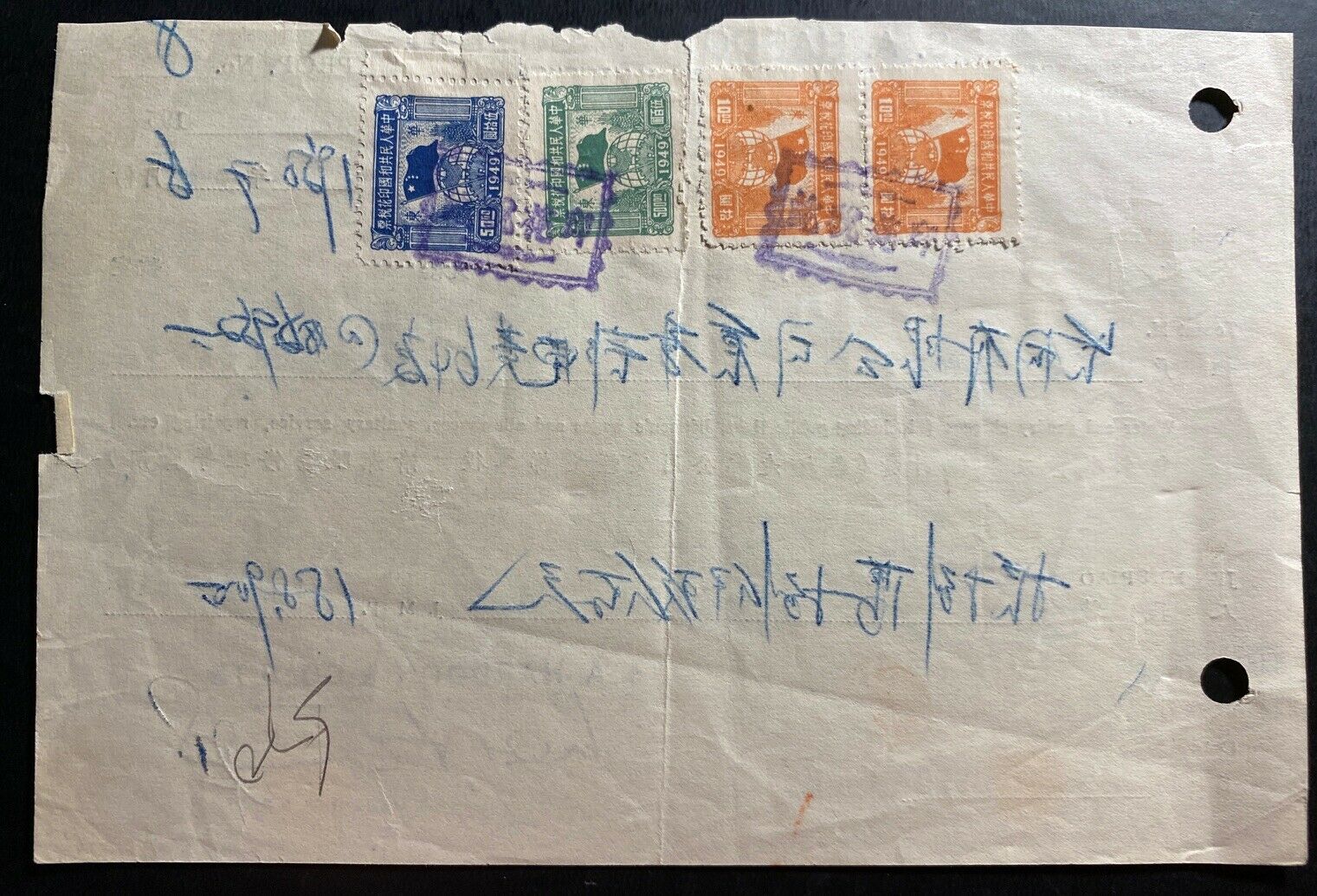 1953 Shanghai China Revenue Stamps Receipt Invoice Cover SA Hardoon ...