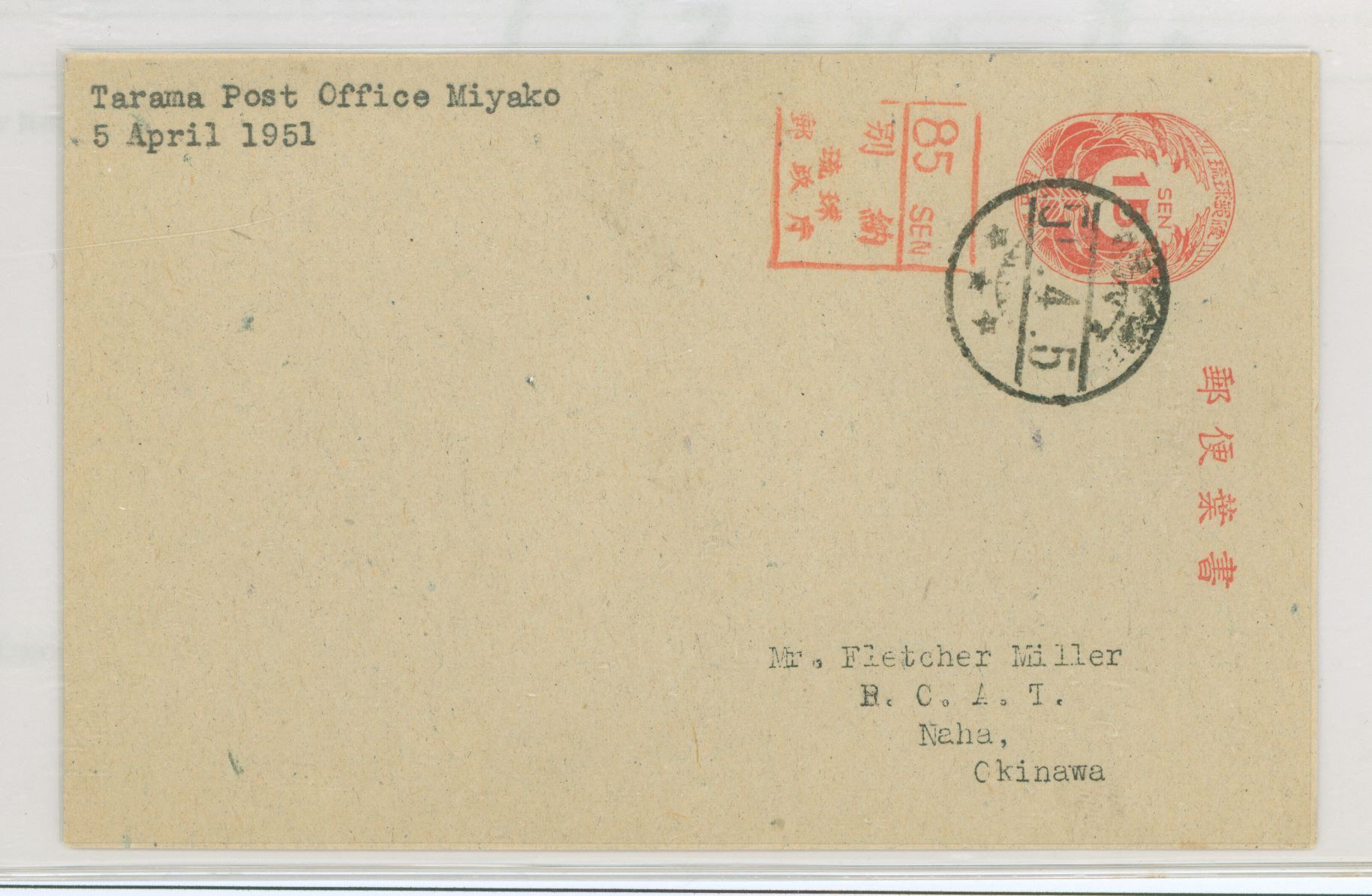 Ryukyu Islands UX4b Nice strike of post office cancel as shown, minimal ...