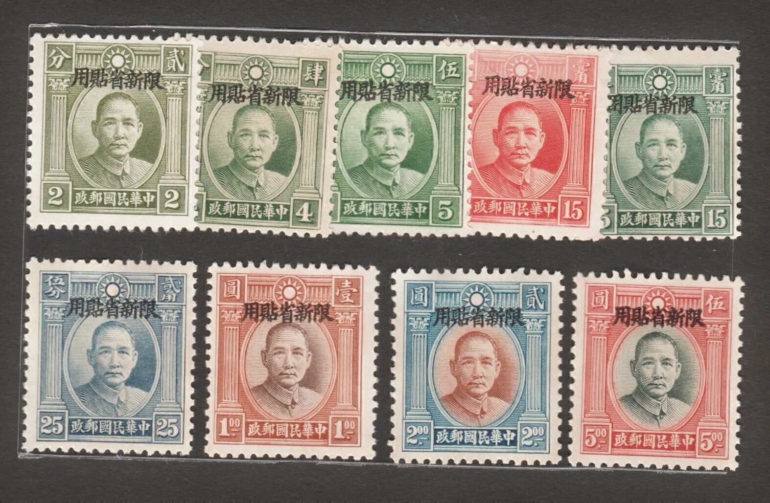 Sinkiang 1933 Peking Ovprt on London Pt. SYS (9v Cpt, Single Circle ...