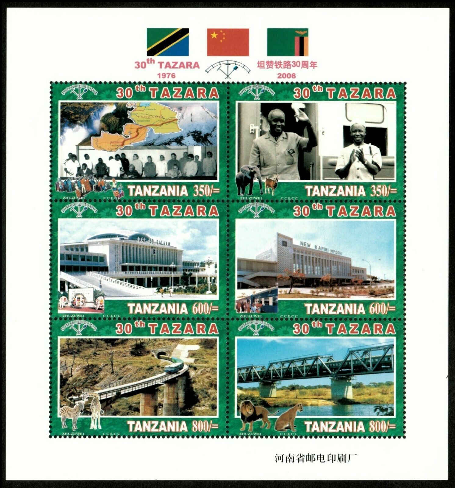 Tanzania 2007 - Tazara Railway, 30 Years - Sheet of 6v - Scott 2436 ...