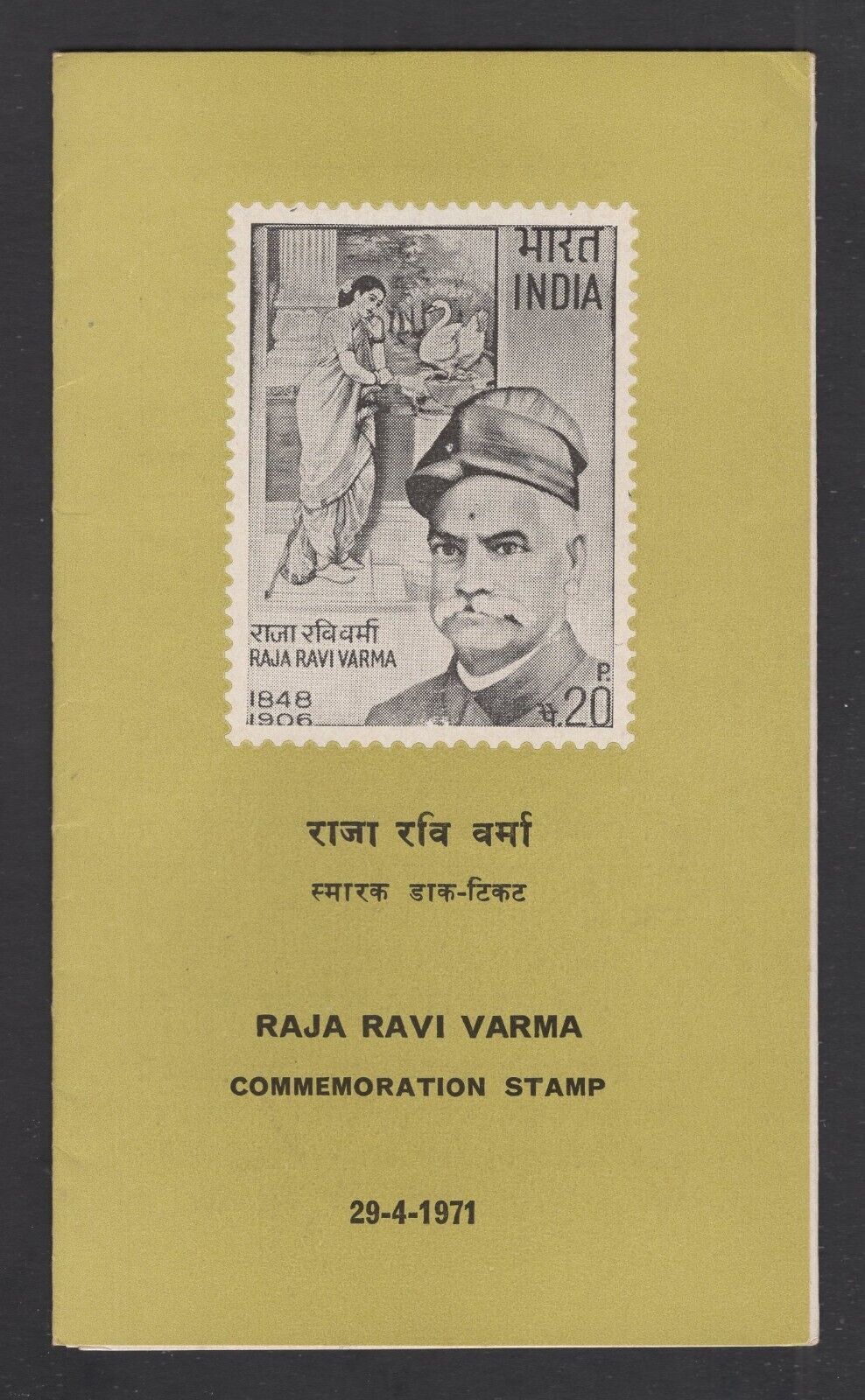 India #540 (1971 Raja Ravi Varma issue) stamp circular with FDI ...