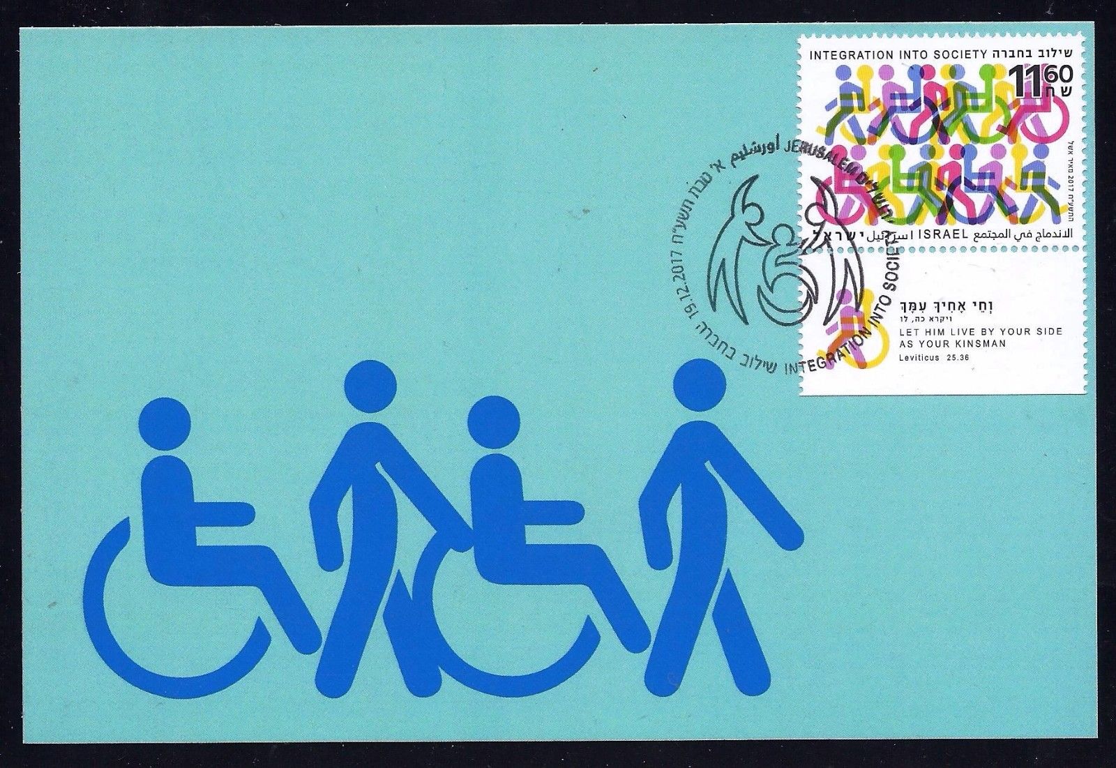 Israel Stamps 2017 Integration Into Society Disability Equal Chance ...