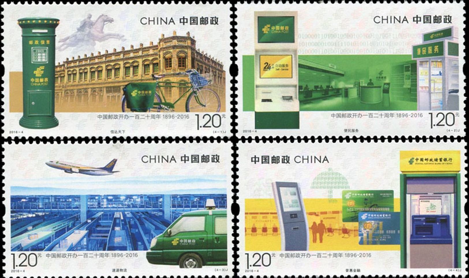 CHINA 2016-4 120th Chinese Postal Service stamp 4 v MNH | Asia - China ...