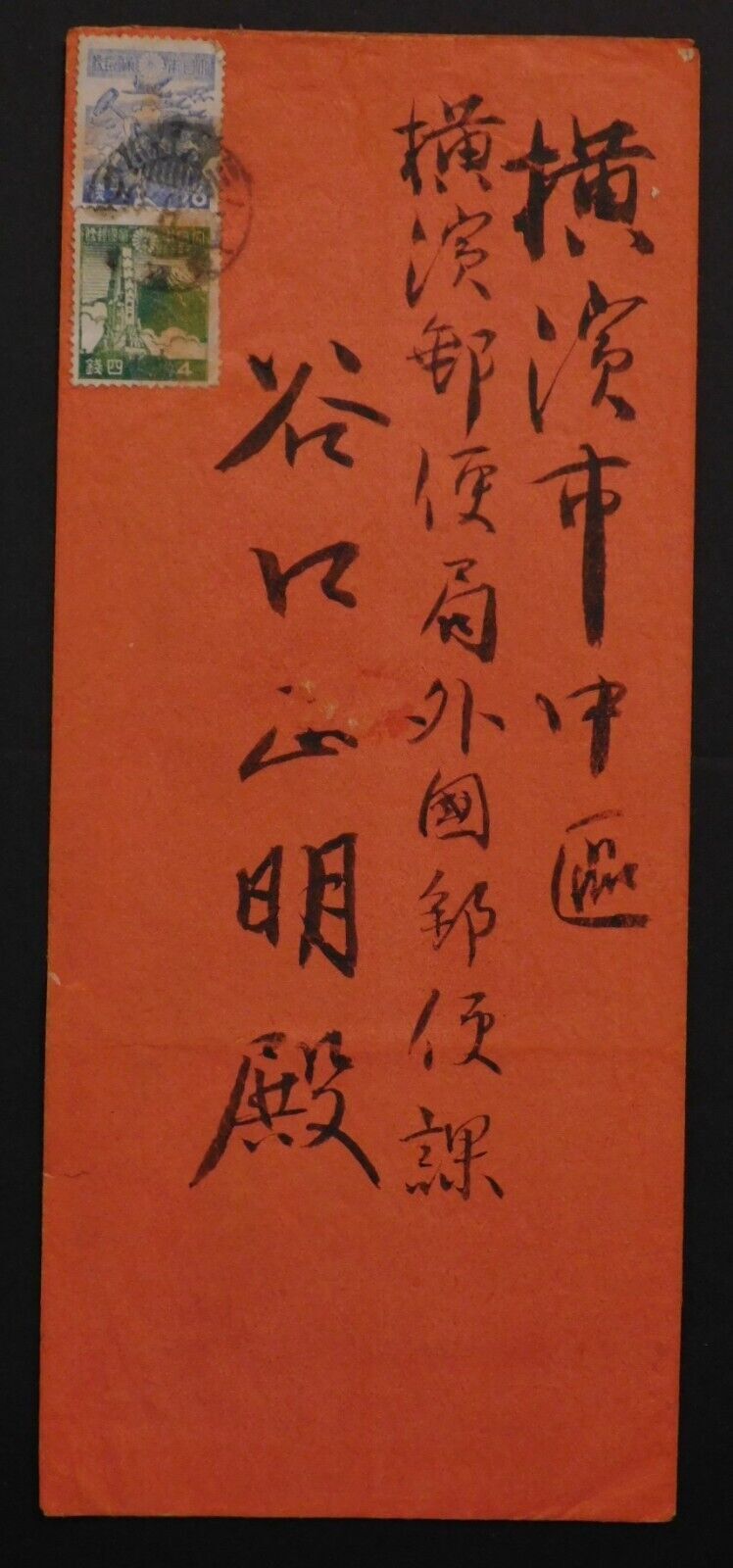 1940s Japan Domestic Use Red cover All Japanese | Asia - Japan, General ...