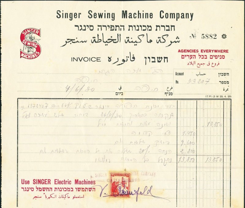 Israel 1930 Singer Sewing Machine Company Invoice With Revenue Stamp ...