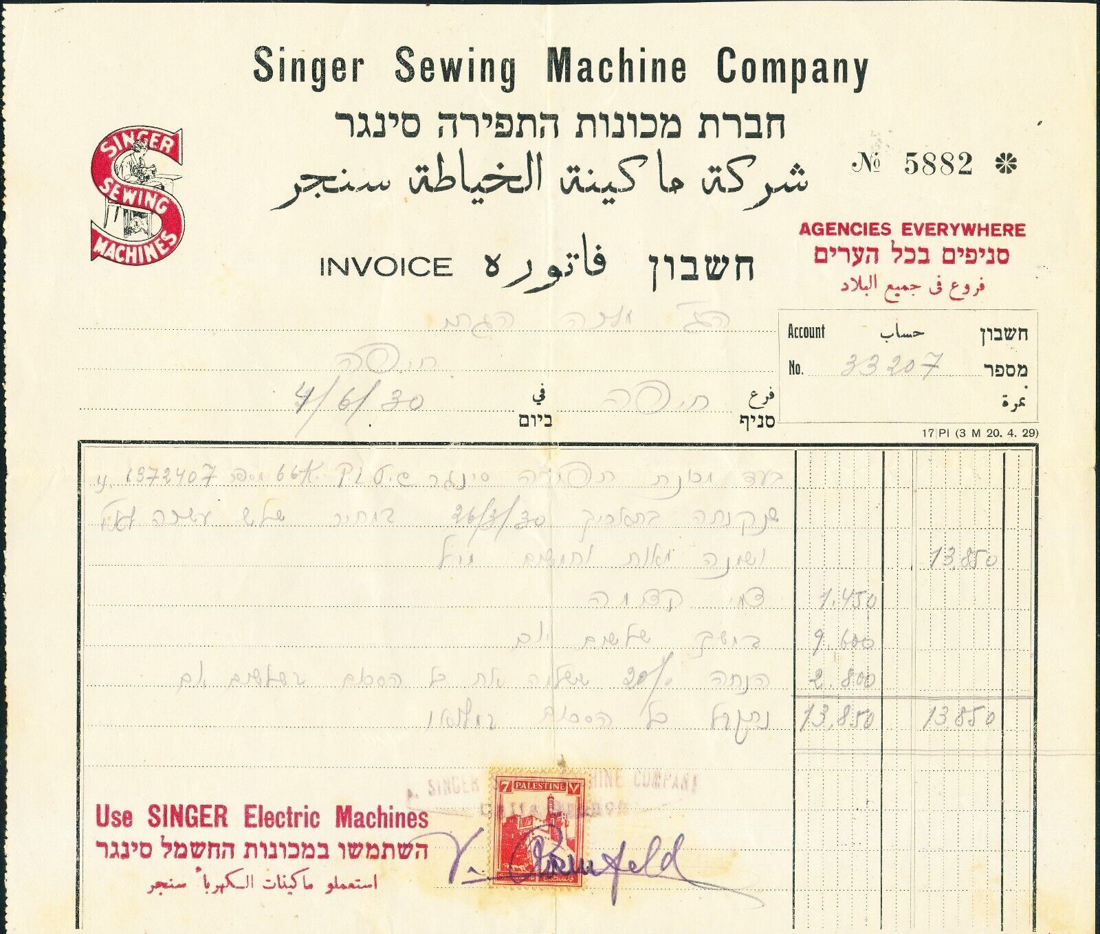 Israel 1930 Singer Sewing Machine Company Invoice With Revenue Stamp ...