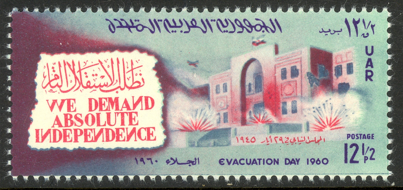 UAR SYRIA 1960 EVACUATION DAY ISSUE Scott No. 45 MNH / HipStamp