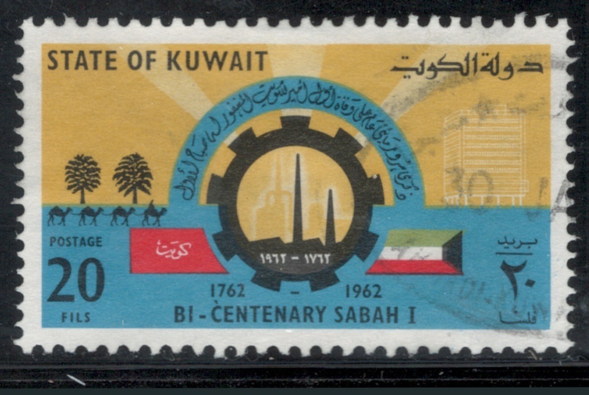Kuwait 1962 Bicentenary of Sabah Dynasty 20f Scott # 186 Used | Middle ...