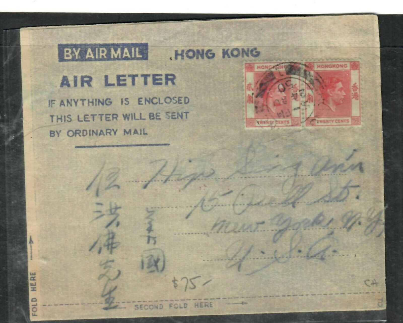 Hong Kong Cover (P0606B) 1950 Kgvi 20cx2 on Formula Aerogram to USA ...