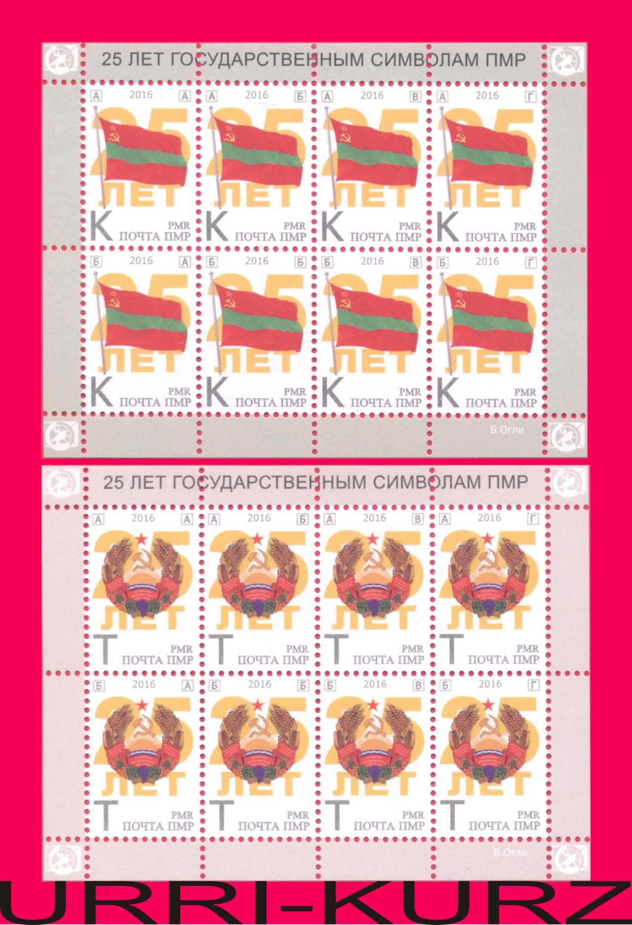 TRANSNISTRIA 2016 PMR State Symbols Flag & Coat of Arms 25th ...