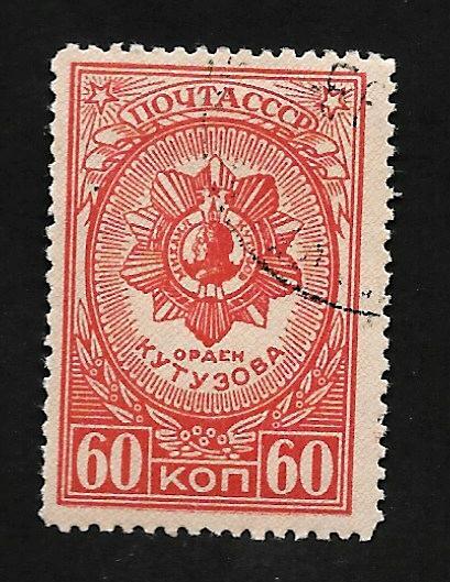 Russia - Soviet Union 1944 - U - Scott #926 | Europe - Russia & Soviet ...