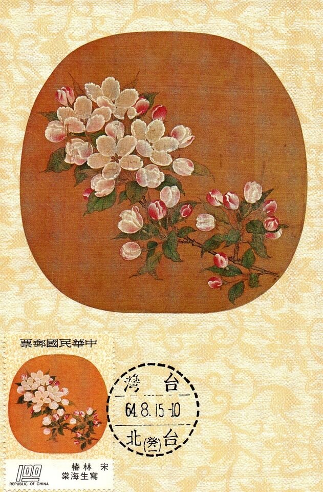 China ROC Taiwan complete set Maxi card ca1970 traditional flowers and ...