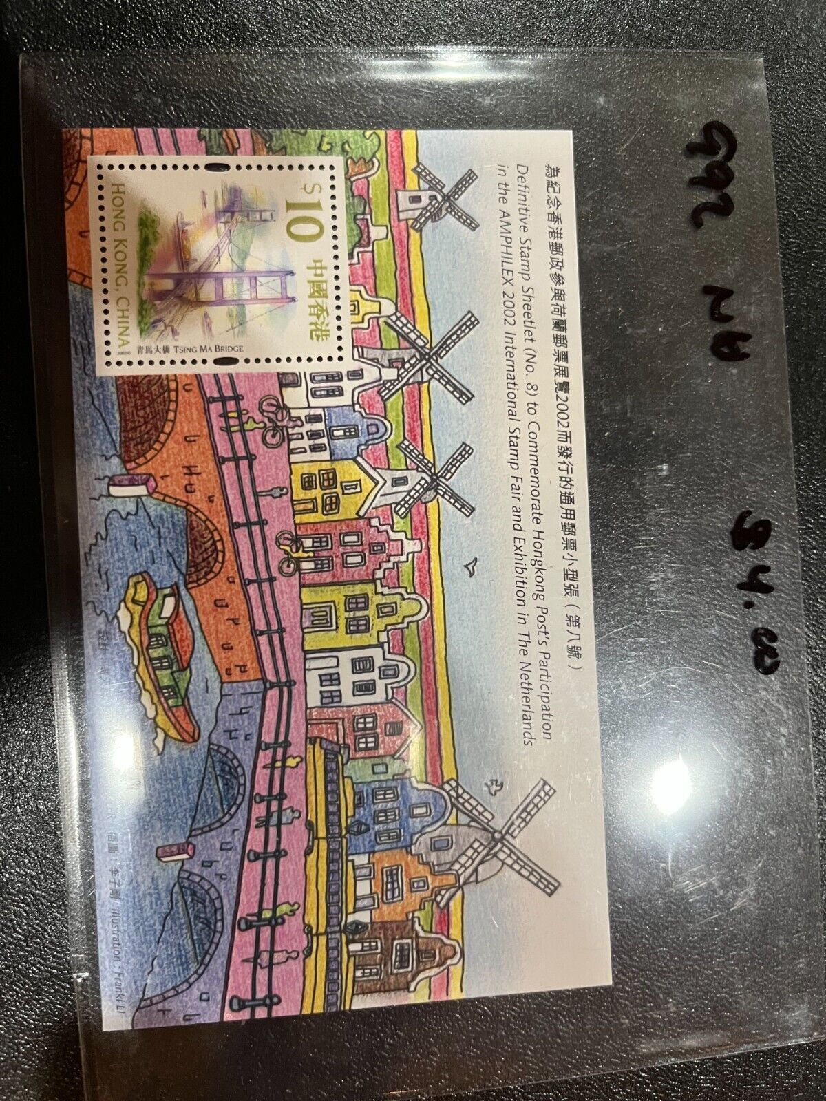 Hong Kong #999 Mint Never Hinged - (10/22) BC 3 | Asia - Hong Kong ...