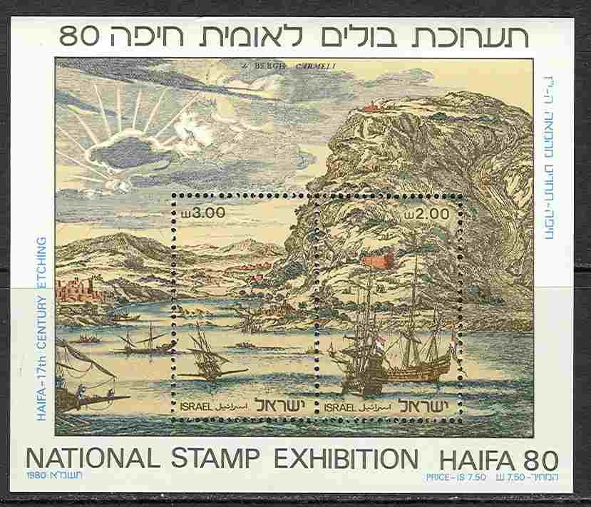 Israel # 756 HAFNIA 1980 souv. sheet. (1) Mint NH | Middle East ...