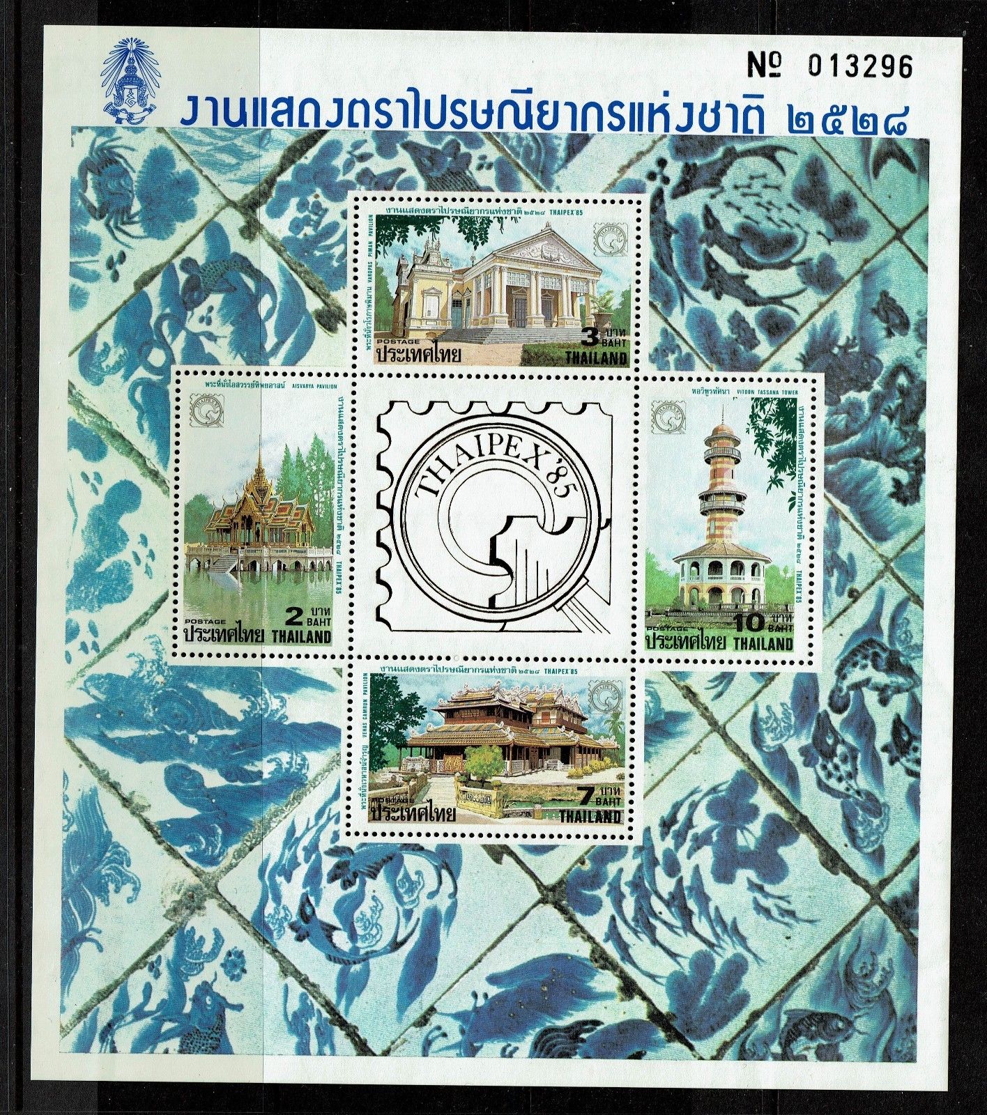 Thailand SC# 1117a, Mint Never Hinged, some minor creasing - S3676 ...