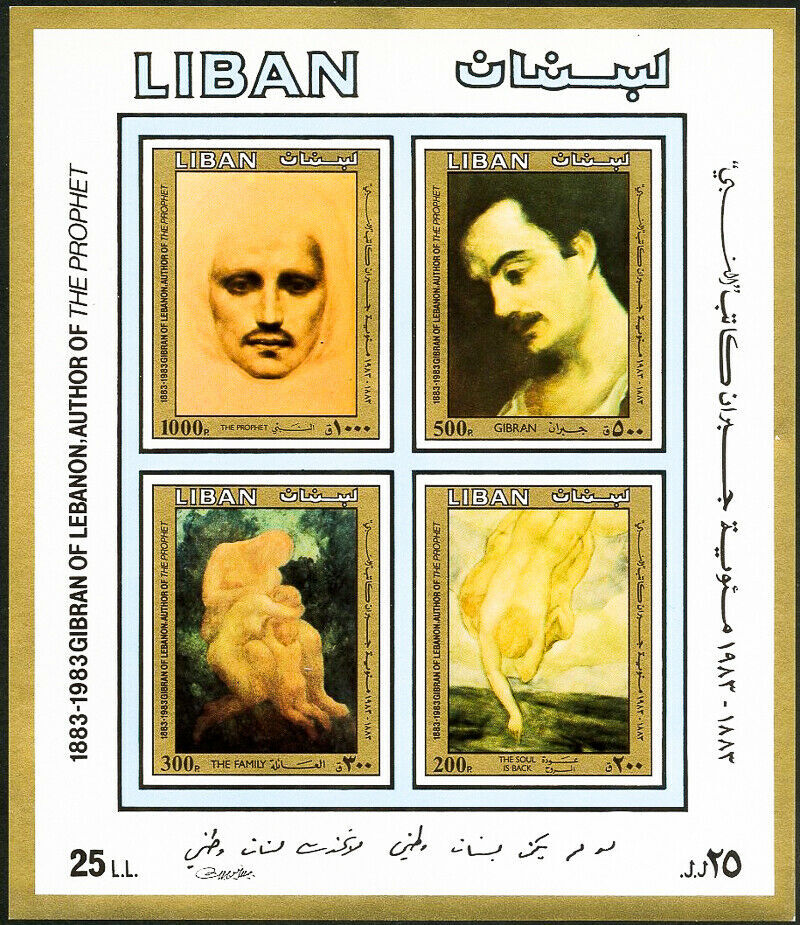 Lebanon Stamps # 474a XF OG MNH Art Souvenir Sheet | Middle East ...