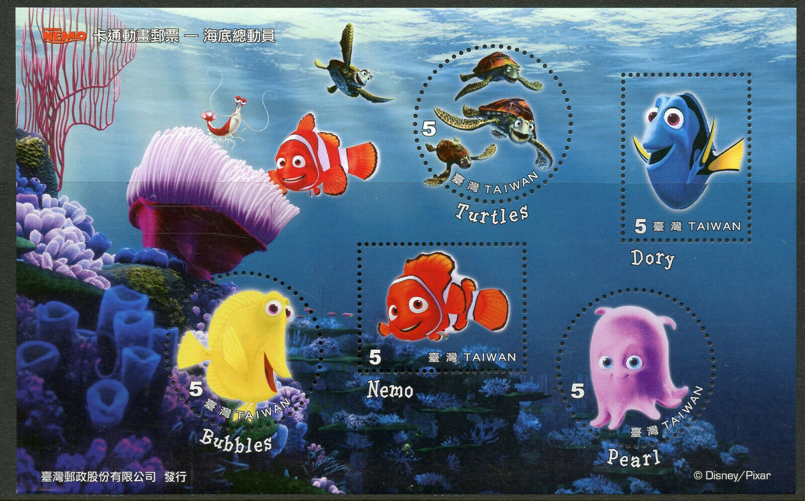 Taiwan Disney Stamps 2008 MNH Finding Nemo Pixar Animation Cartoons 5v ...