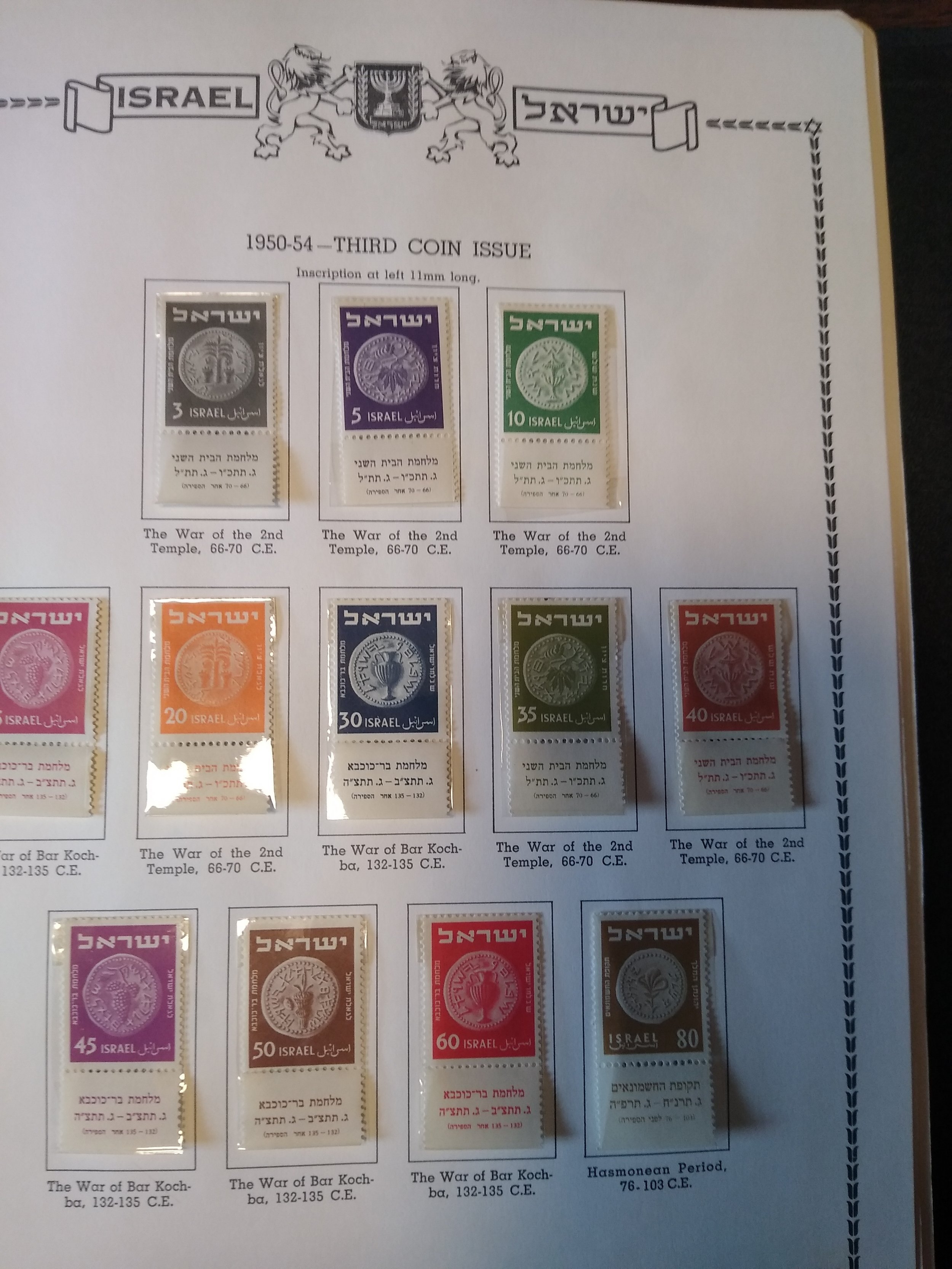 collection in album Israel 1954-1969 MNH CV $250 | Middle East - Israel ...