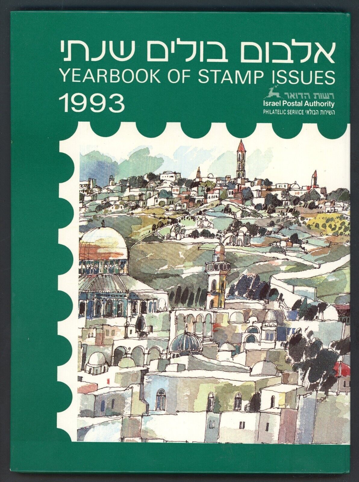 Israel 1993 Complete Yearbook of Stamp Issues as Shown | Middle East ...