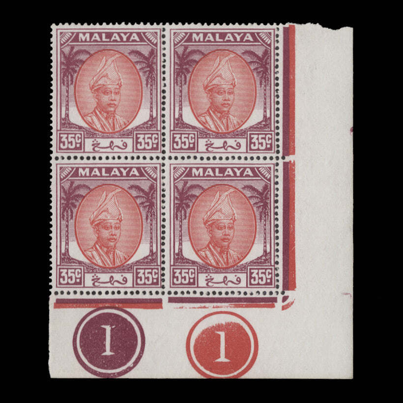 Pahang 1952 (MLH) 35c Sultan Abu Bakar plate 1–1 block | Asia ...