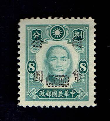China Scott#706 1946 $20 on 8c SUN Yat-Sen - MH | Asia - China, General ...